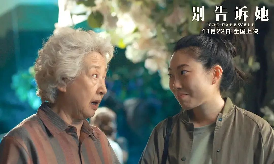 Movie |《别告诉她》The Farewell: a story between two cultures_Jim