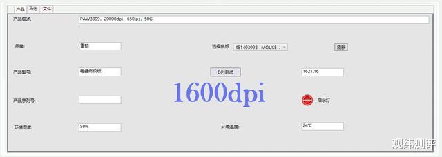出色的鼠标1: 1追踪，雷蛇毒蝰终极版DPI测试_dpi