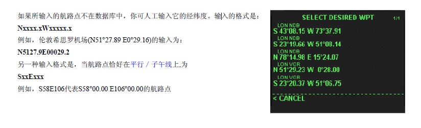 波音747-400简体中文教程手册系列 （飞行管理计算机（FMC）详解）_导航