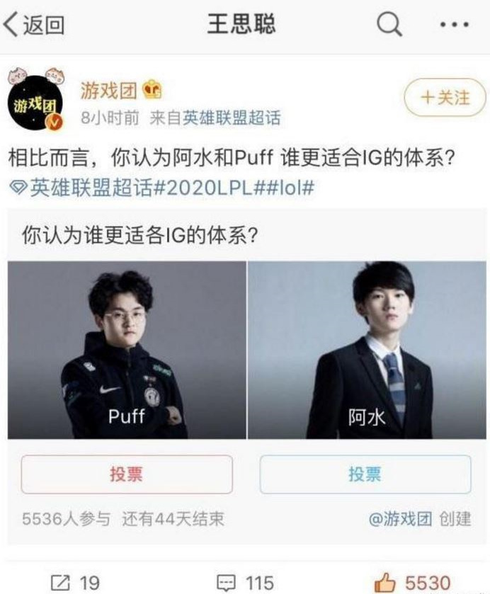 puff与jkl谁适合ig？其实王思聪心里早有定论，泡芙已完全取代阿水？_Puff