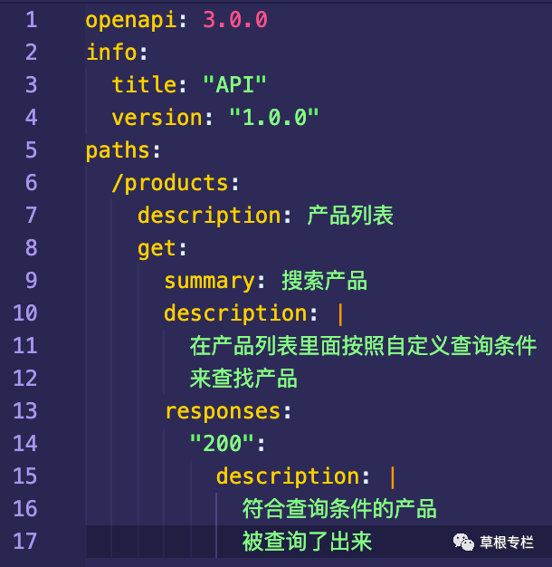 使用 OAS（OpenAPI标准）来描述 Web API_设计