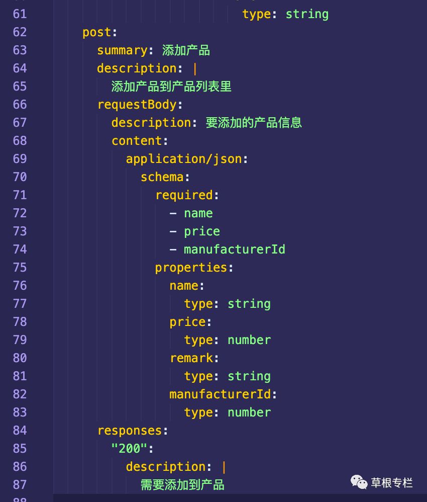 使用 OAS（OpenAPI标准）来描述 Web API_设计
