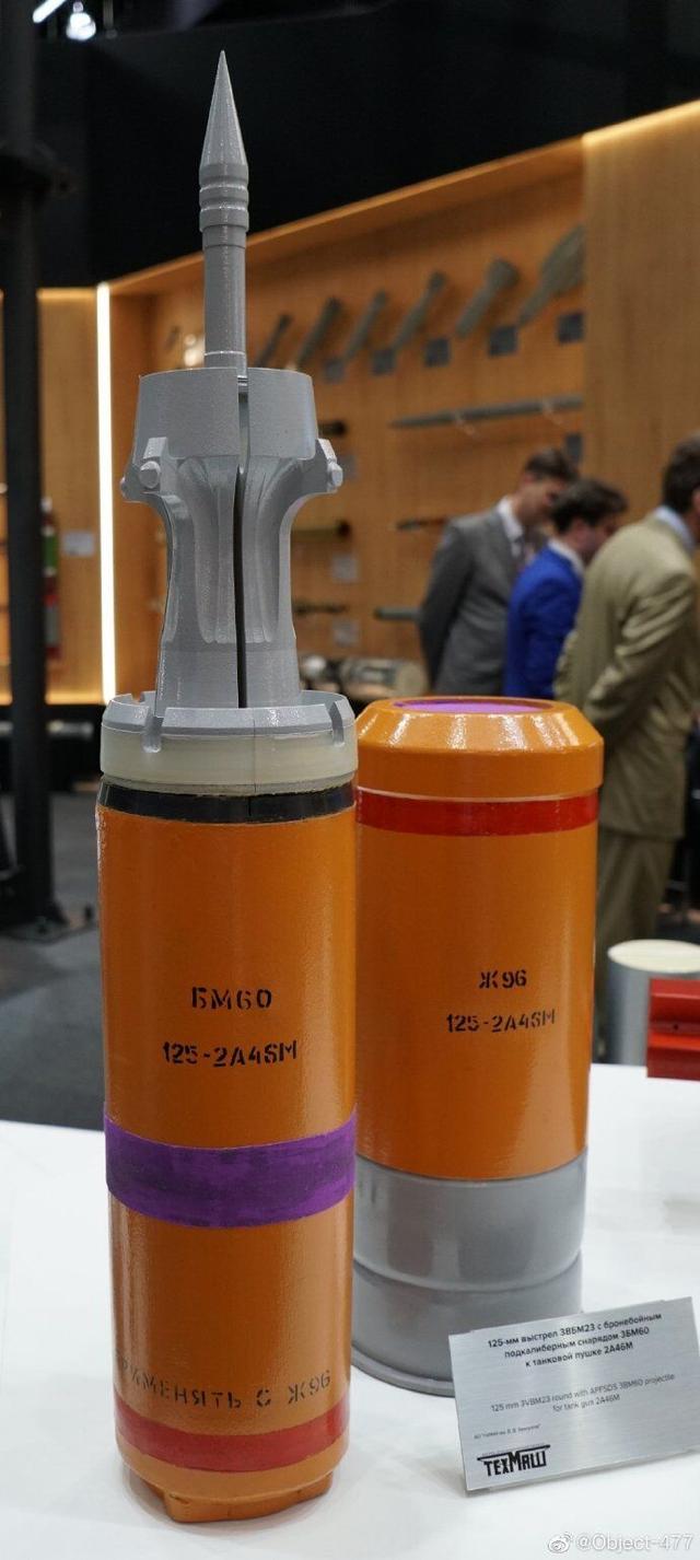 俄罗斯采购新型穿甲弹，5150万卢布买2000枚，穿深达到600毫米_mm