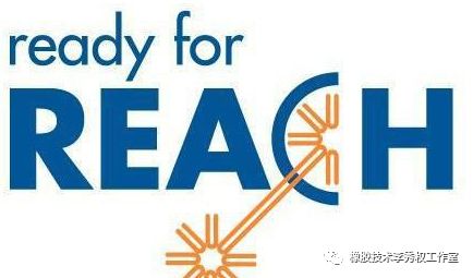 欧盟法规REACH-SVHC已更新至205项(附详细清单）_ethyl