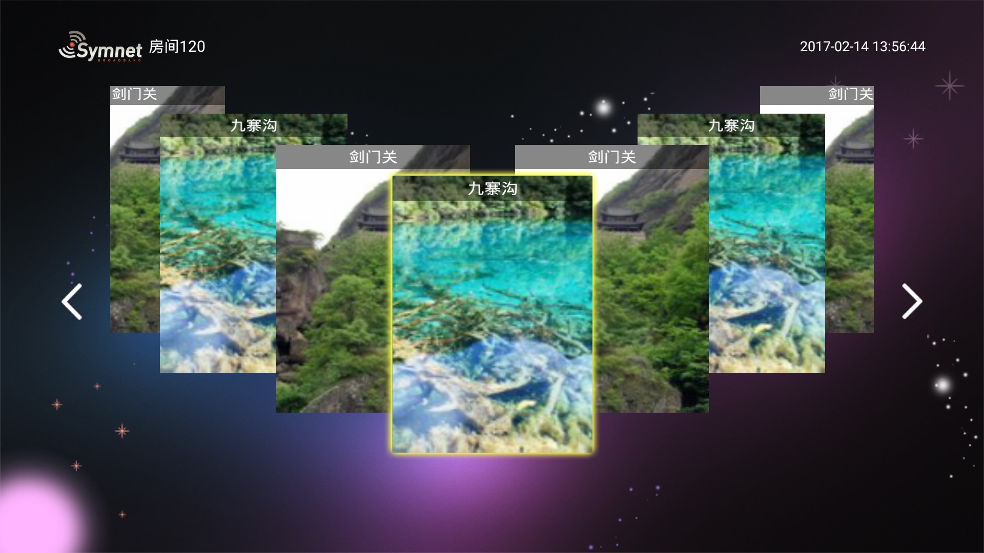 智慧酒店数字电视IPTV系统解决方案_支持