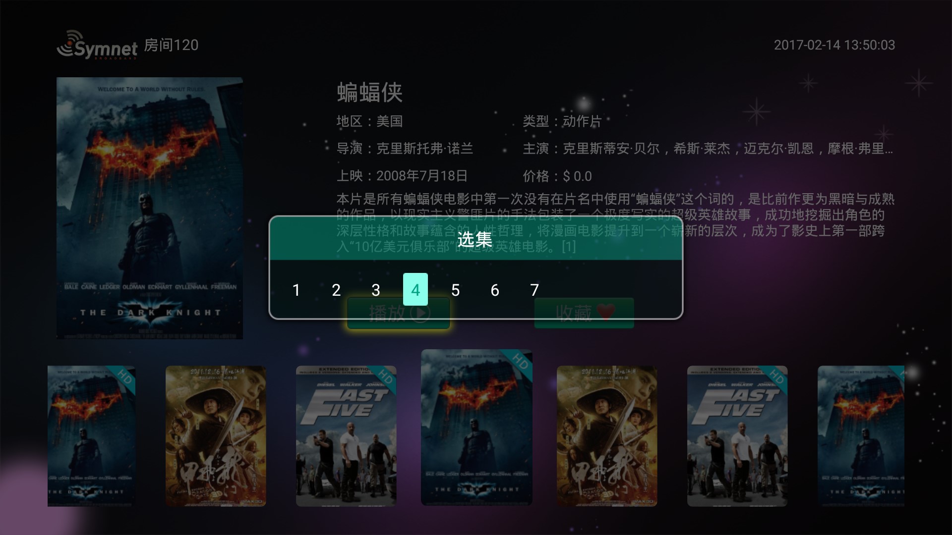 智慧酒店数字电视IPTV系统解决方案_支持