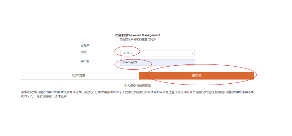 IHG® MyLearning 线上学习指南_Merlin