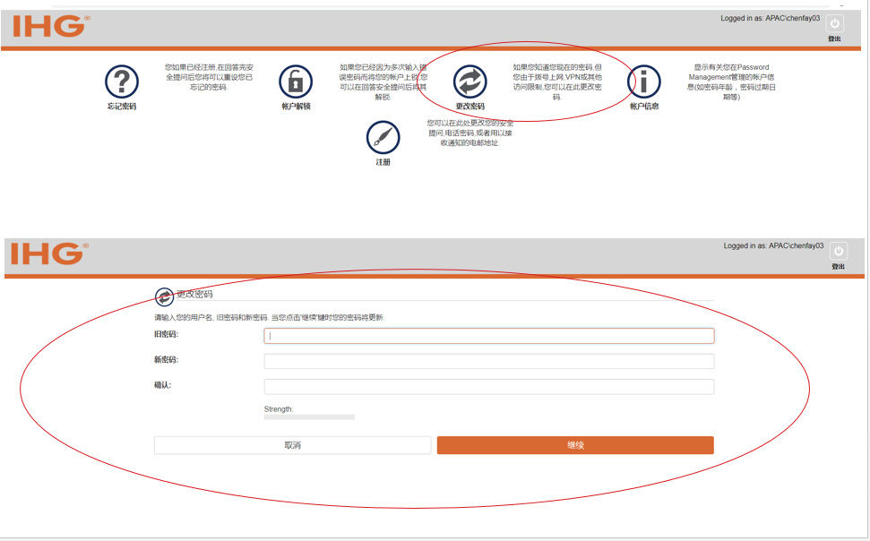 IHG® MyLearning 线上学习指南_Merlin