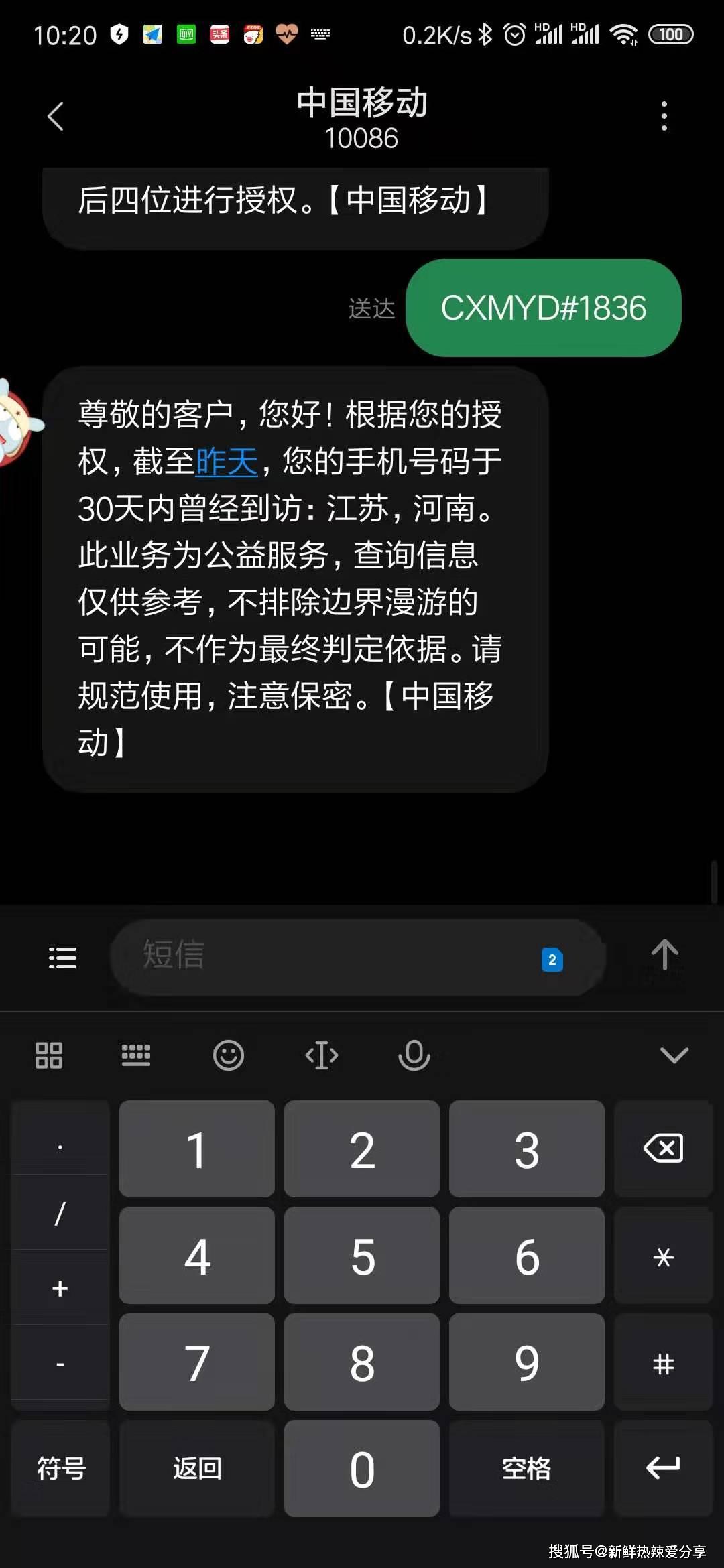 好感度10086什么意思,什么0086是表白,给喜欢的人备注10086_大山谷图库