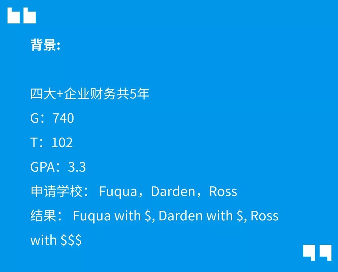 GMAT 740的我，居然拿了全奖！（In@Ross , Fuqua & Darden）｜ MBA学员故事_Louise
