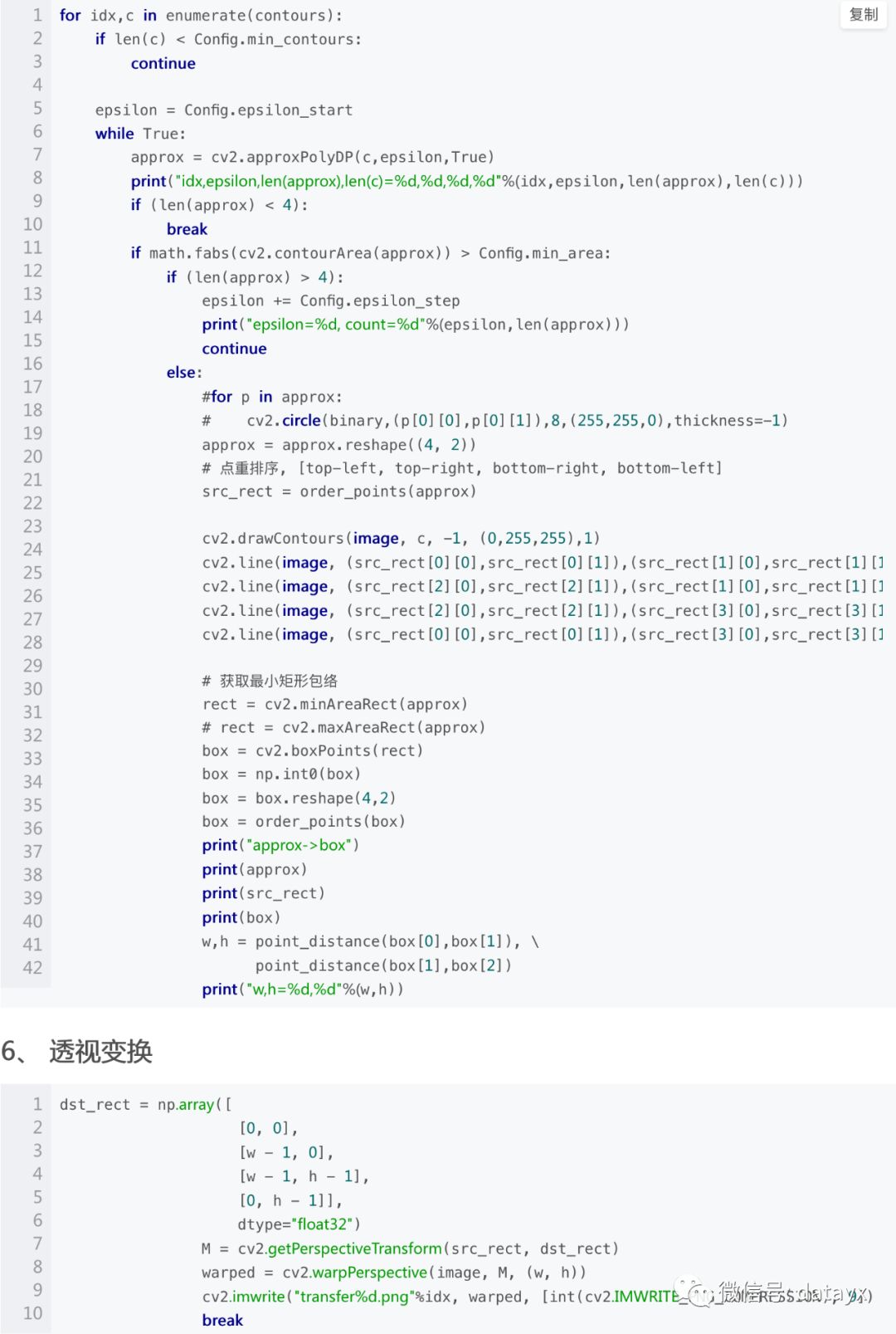 基于python+opencv的图像目标区域自动提取-搜狐大视野-搜狐新闻