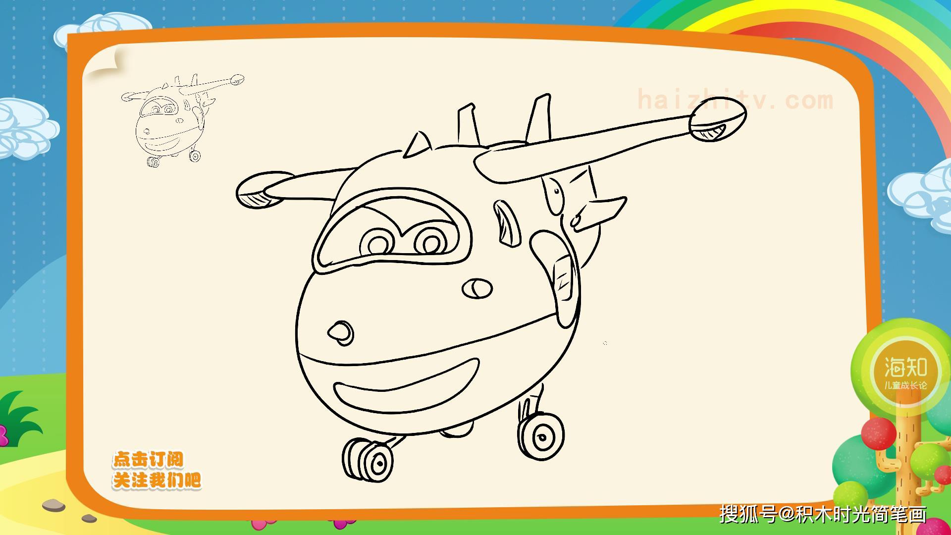 非常简单超级飞侠简笔画，每张都是越看越萌！-搜狐大视野-搜狐新闻