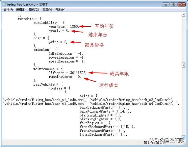 Transport Fever2：快速获得成就的方法，一定不要错过_路线