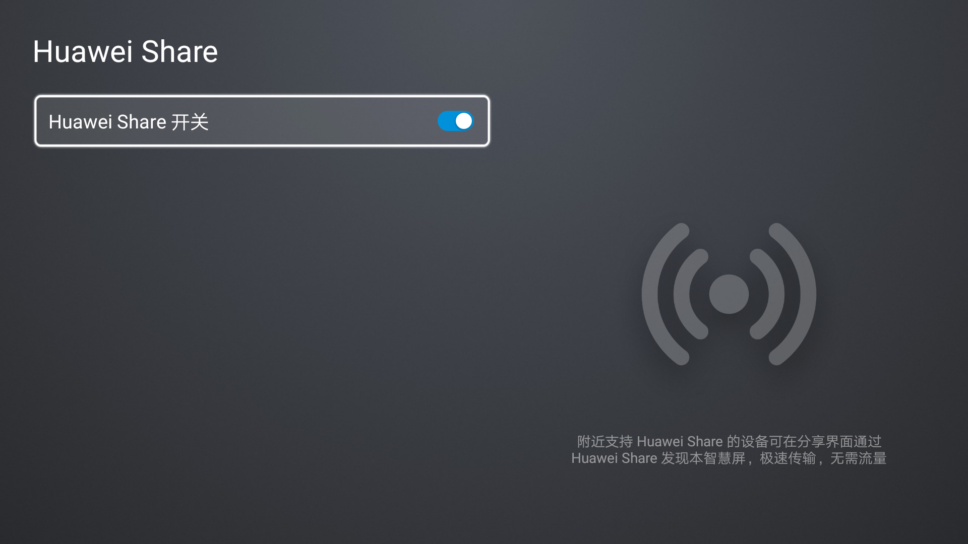 使用huawei share 手机/智慧屏轻松互传图片/视频！_传输