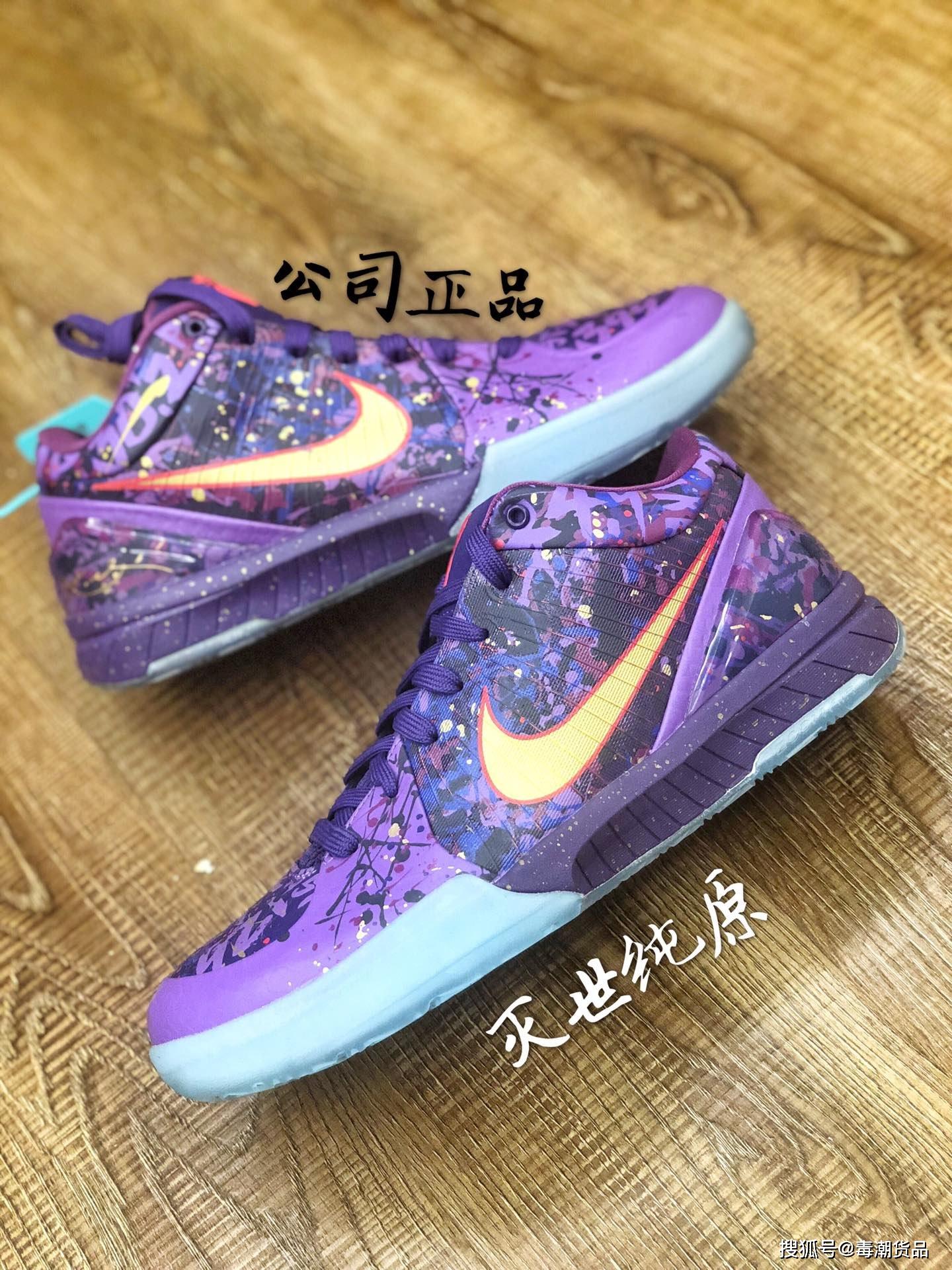 见证科比的大师之路！科比4代 殿堂级典紫金 拆解测评！_搜狐汽车_搜狐网