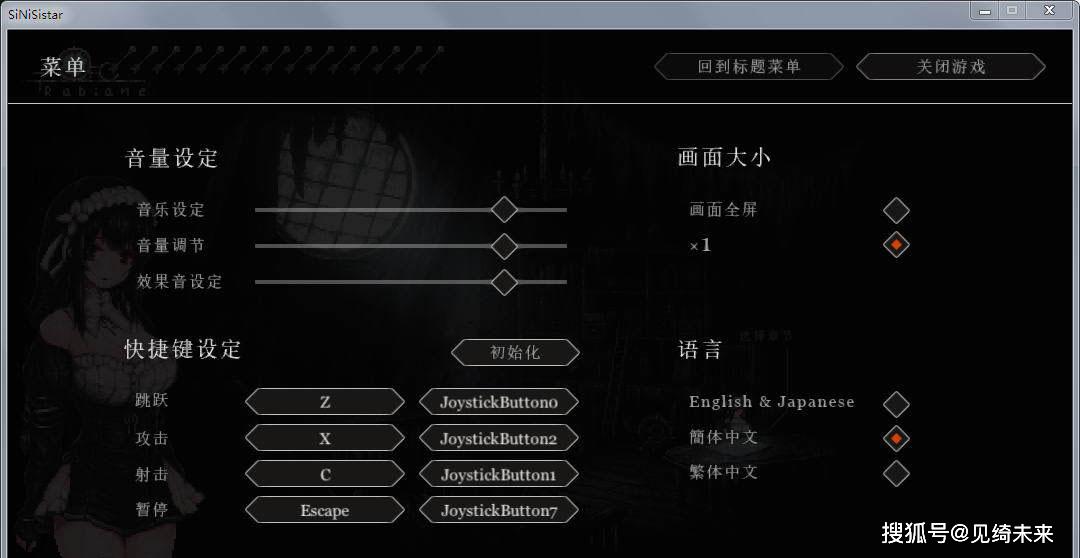 【ACT/中文】哥特少女勇闯恶魔城：SiNiSistar Ver1.4.0 官中版+存档【850M】_游戏