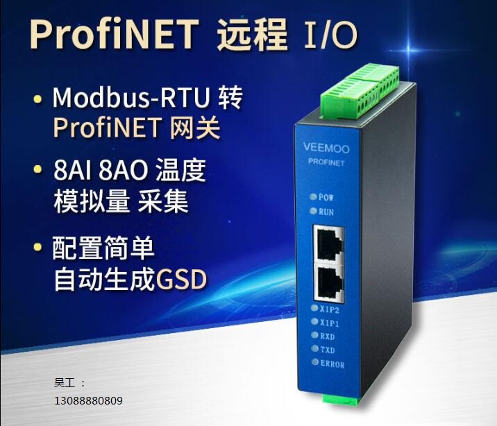 profinet分布式io模块如何编写程序？_软件