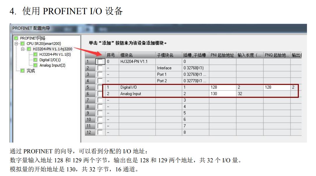 profinet分布式io模块如何编写程序？_软件