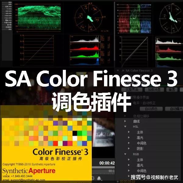 免费2020最新PR\AE高级调色插件 Color Finesse中文版_搜狐汽车_搜狐网