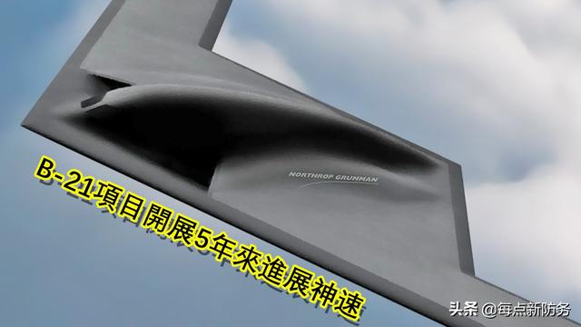 美国空军B-21原型机已建成，2021年底首飞：特殊用法是针对哪国？-搜狐大视野-搜狐新闻