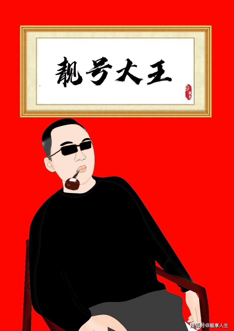 全国最牛的5个号码到底都是谁在用，13333333333据传是此人的_用户