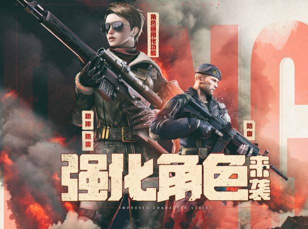 CF 3.1强化角色来袭！强化版娜塔莎&雷豹永久二选一！_活动