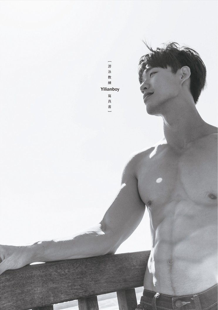 台湾治愈清秀肌肉游泳教练初恋男友Yilianboy写真-搜狐大视野-搜狐新闻