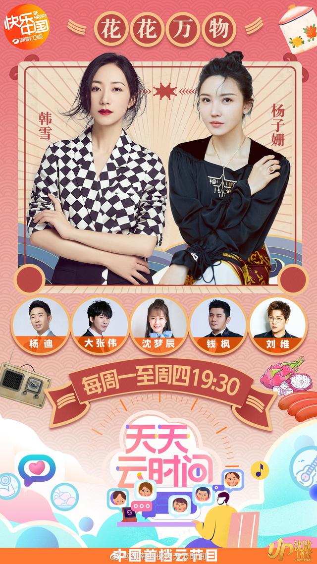 华为MateBook 14 2020款太火了《天天云时间》里明星用的都是它-搜狐大视野-搜狐新闻