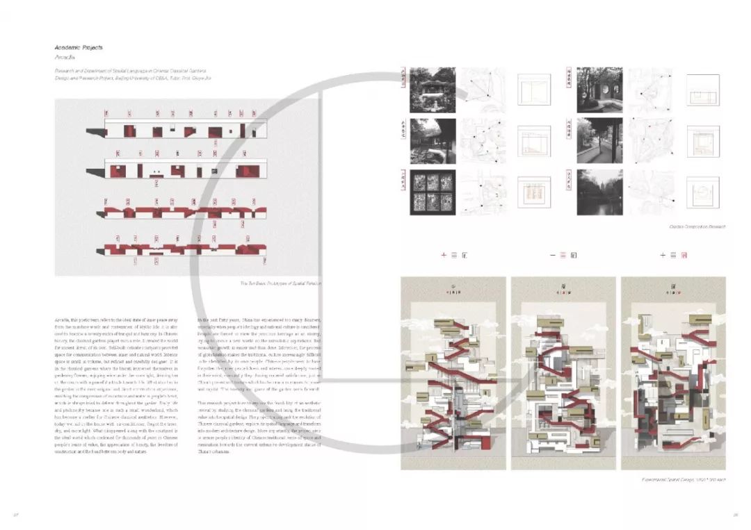 Issuu&Archinet八大设计专业作品集资料及一键批量自动下载器_数据