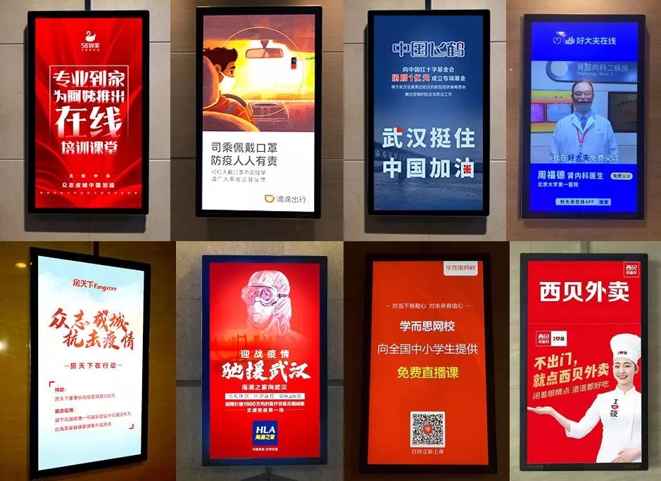 你印象中的分众广告已经变样了_数字化