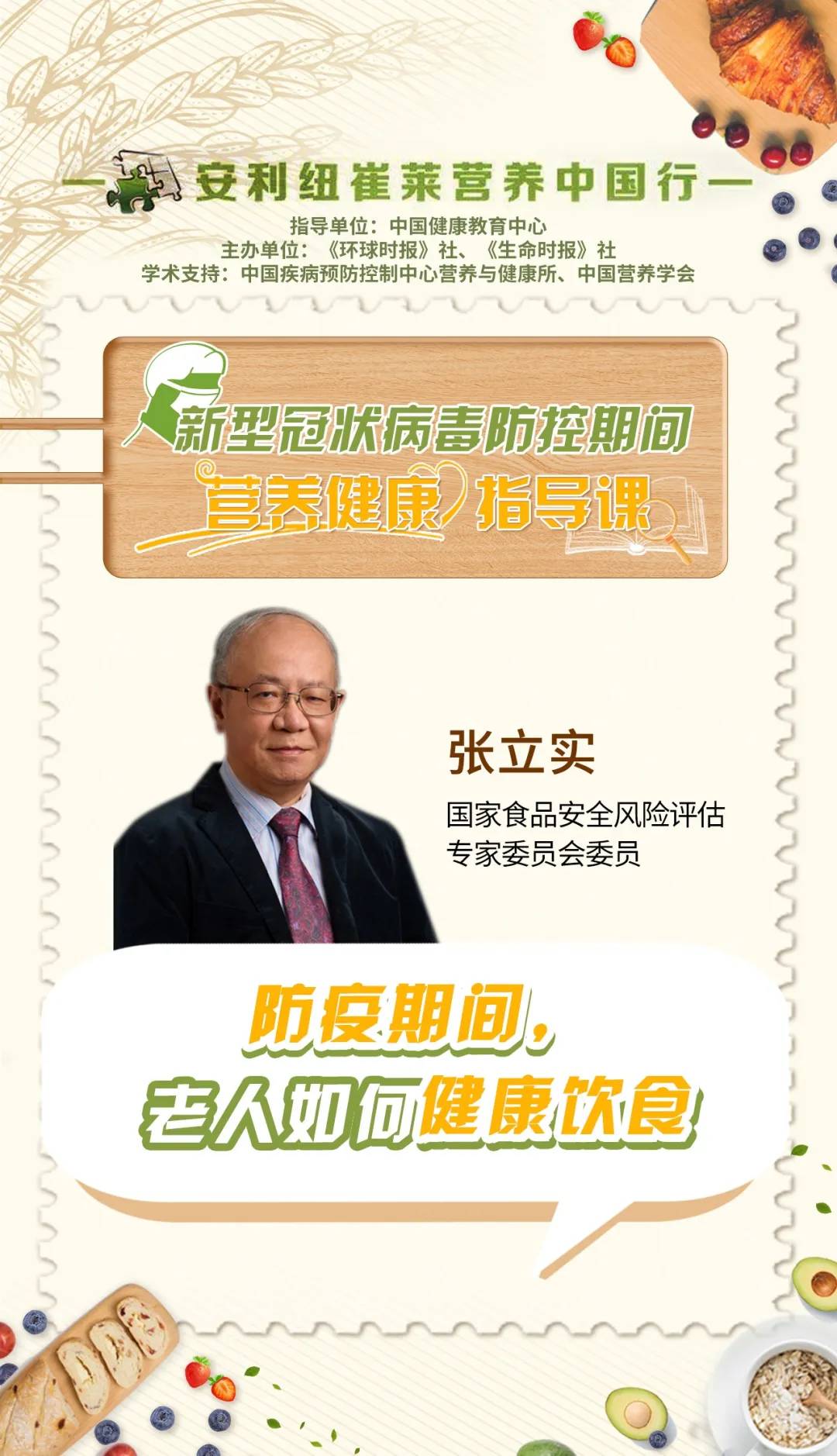 防疫期间，老人如何健康饮食-搜狐大视野-搜狐新闻