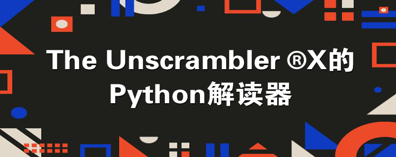 The Unscrambler X 的Python解读器_脚本