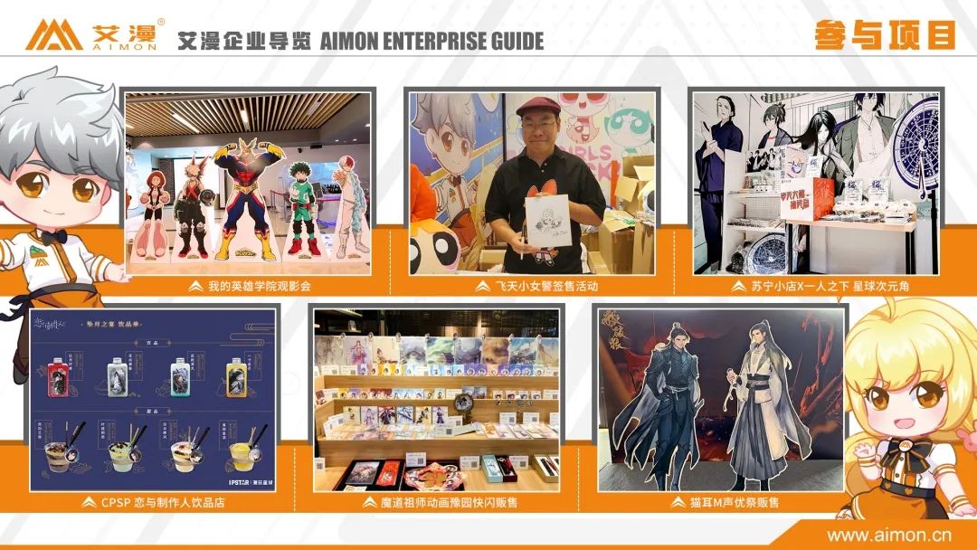 【关于我们】2020，艾漫AIMON全新起航！_搜狐汽车_搜狐网