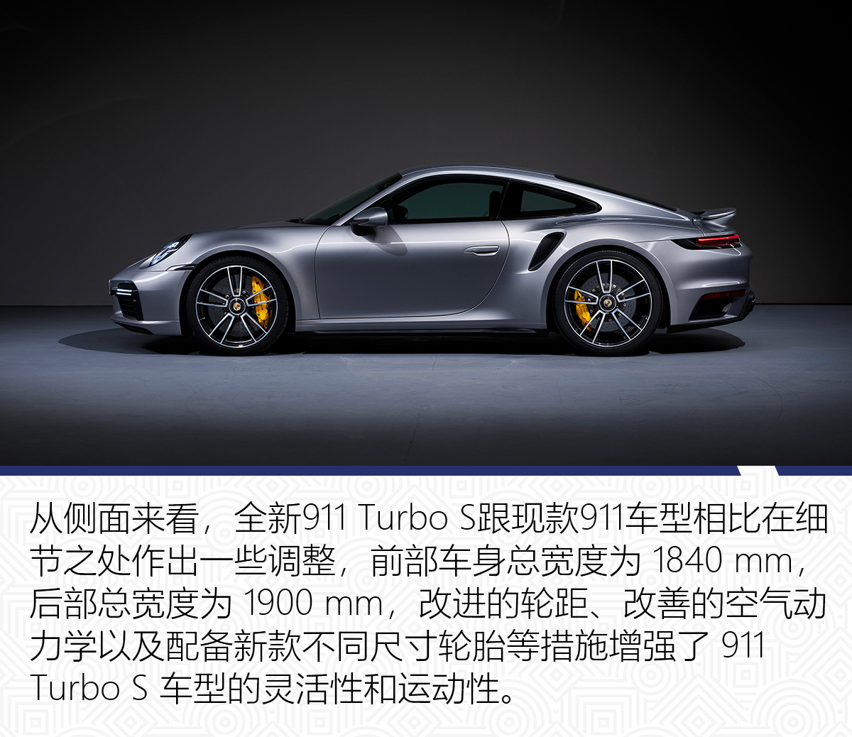 让激情更加纯粹！全新911 Turbo S全球首发_搜狐汽车_搜狐网
