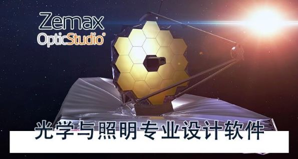 一张表了解ZEMAX OpticStudio 版本功能对比_搜狐汽车_搜狐网