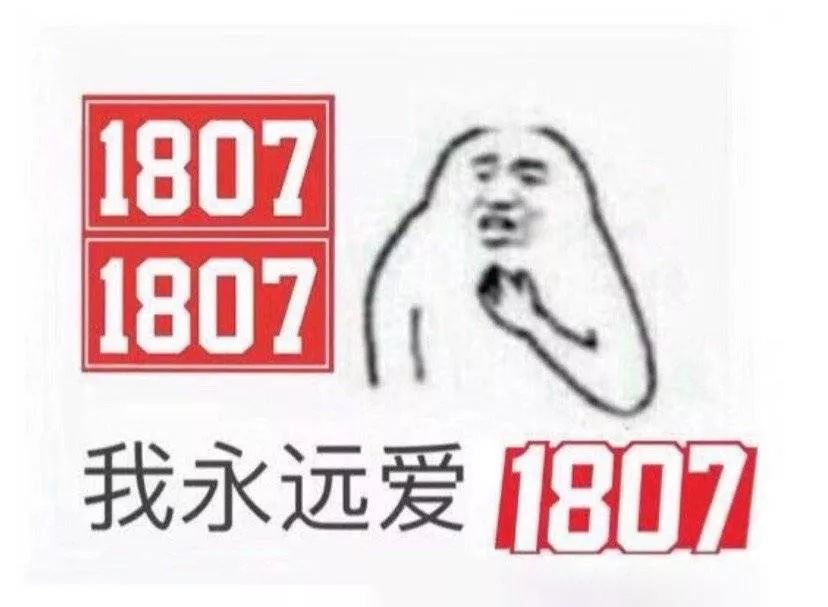 OFFWAY-很潮 1807 Gang Gang？1807元年“全名整活儿”大赏_品牌