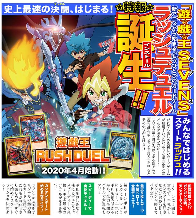 游戏王全新决斗方式——RUSH DUEL规则简介_卡片