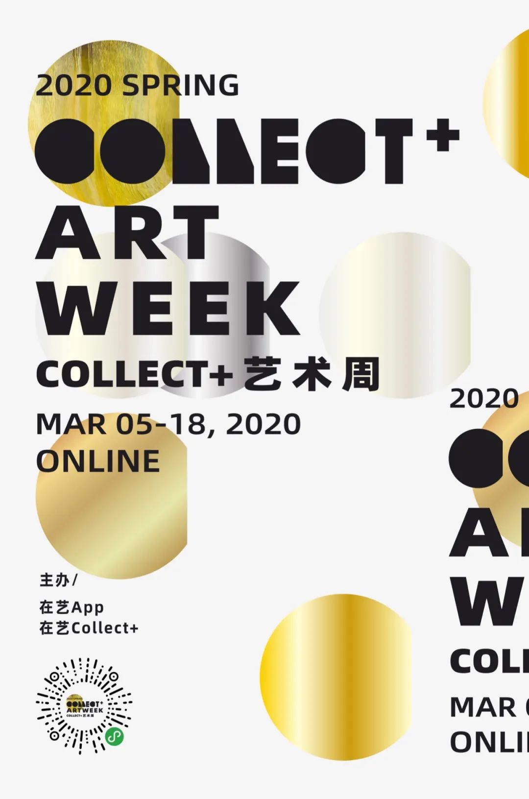 「抽象2020/上 冷与热」陈若冰 Chen Ruobing | YIBO GALLERY_绘画