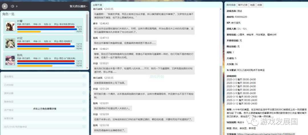 【玩法快搜】国内TRPG在线跑团平台_coc