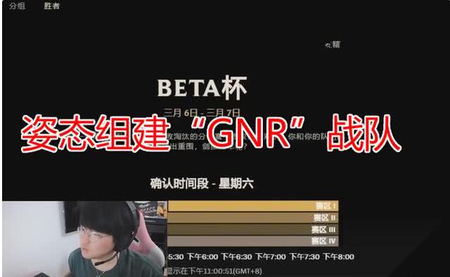 姿态成立新“战队”，取名反向RNG，Uzi和MXLG也在其中_Letme