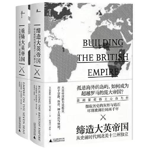 大英帝国套装（缔造大英帝国+重铸大英帝国）电子书PDF、epub、mobi、azw3下载-搜狐大视野-搜狐新闻