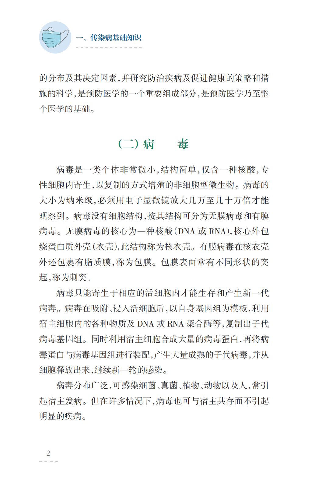 教育部最新消息！高校开学后学生不得出校、上课戴口罩、外卖不入校！ & 2020年国家放假安排_指南