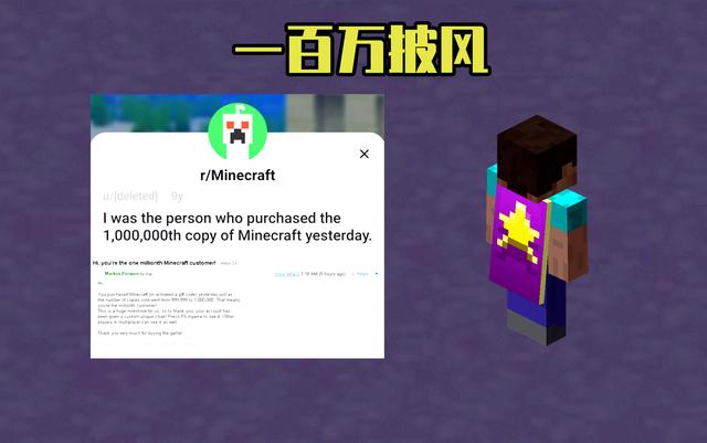 我的世界：8个获得私人“披风”mc玩家的故事，最后一个是王八？_Jeb