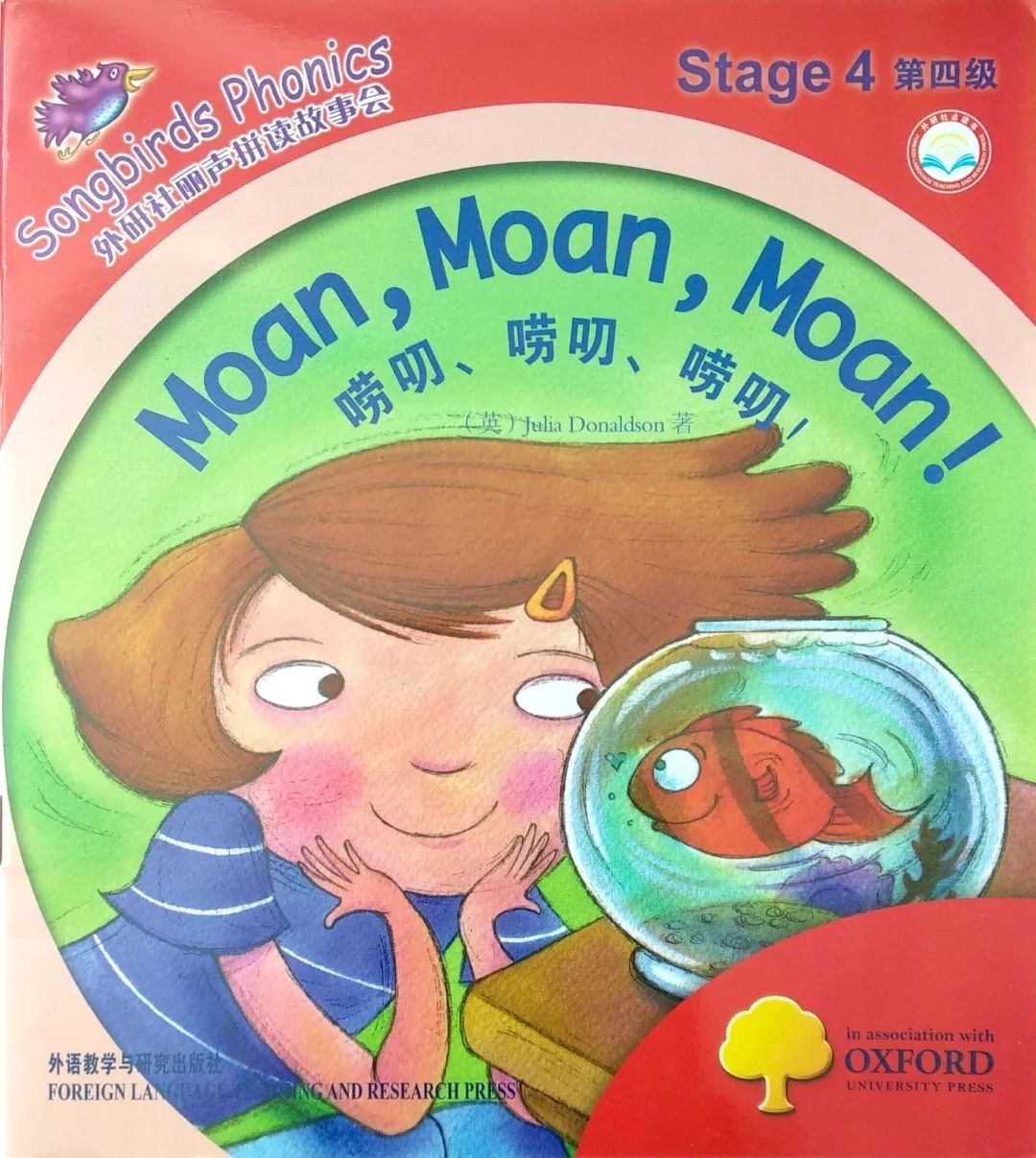 绘本阅读《Moan,Moan,Moan!》_moans