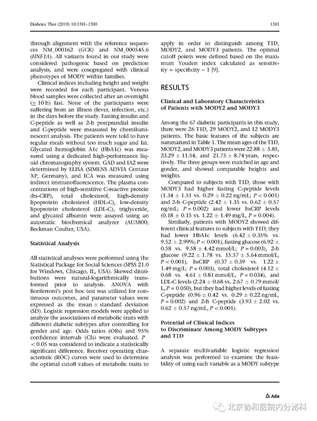 [协和内分泌论文撷英]采用临床指标区分MODY2（GCK突变）、MODY3（HNF1A突变）和1型糖尿病患者的研究_hsCRP