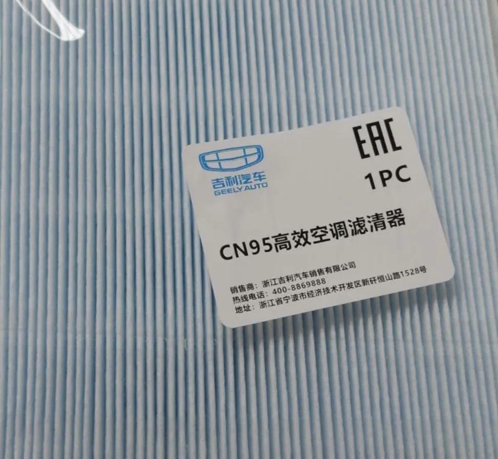 CN95高效复合空调滤芯你了解吗？_搜狐汽车_搜狐网