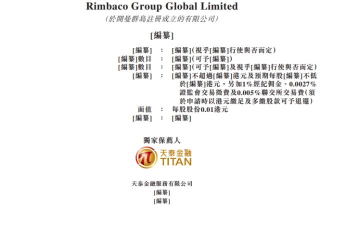 新股递表消息：马来西亚楼宇建造承包商Rimbaco二次递表，拟香港主板上市_工程