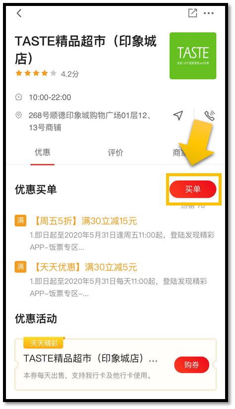 TASTE精品超市满30减15，你的优质生活首选！_购物