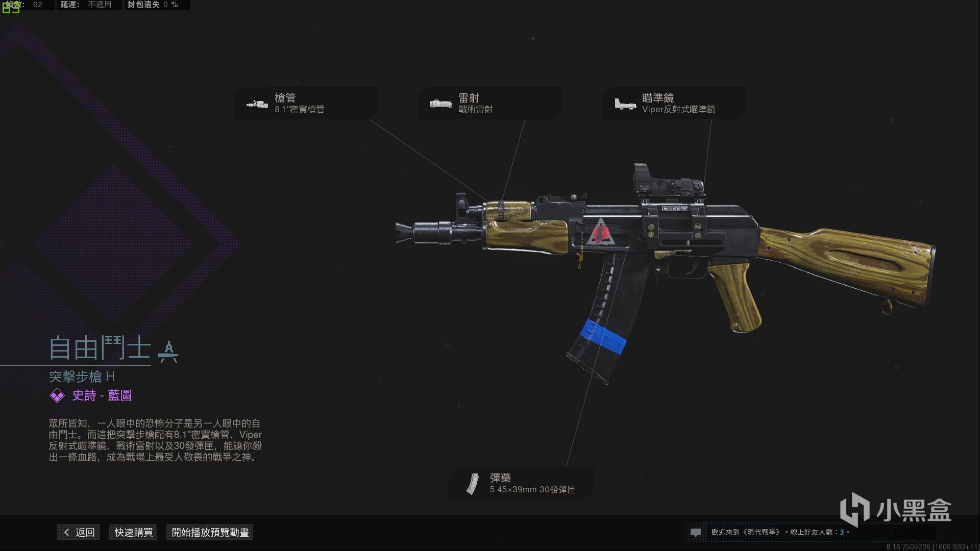 《COD16:战区》商店蓝图推荐不再为枪械等级发愁！_配件