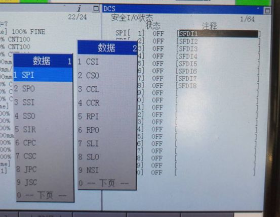 FANUC DCS的相关说明_Safety